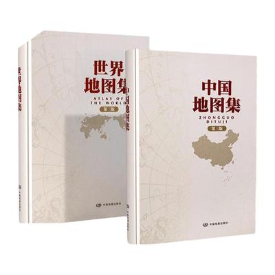 2025年新版中国地图集+世界地图集 第三版 锁线装精装地图册 中国地图出版社精编工具书 中国地理地图