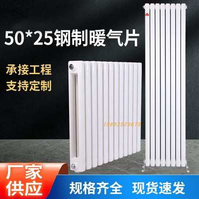 暖气片家用水暖散热片钢二柱集中供暖钢制壁挂式集中供暖散热器