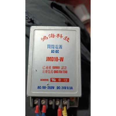 【请询价】鸿海科技JMD10W开关电源AC90260V转DC24