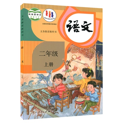 小学语文数学英语教材新版