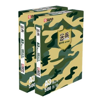尖兵包邮正品a470g整箱价复印纸