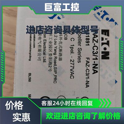议价伊顿穆勒FAZ-C3/1-NA高分断出口北美微型断路器UL489 CSA认证