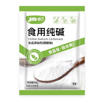 食用纯碱家用食品级食用纯碱粉碱面做烤馍烤馒头去油污官方旗舰店