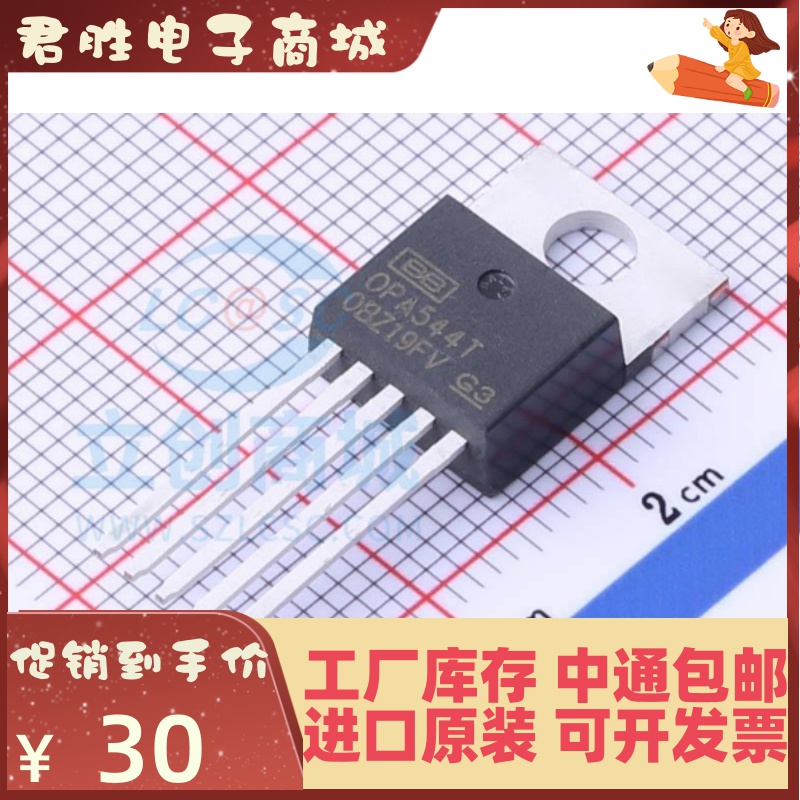 Горячая продажа оригинальная аутентичная OPA544T OPA544 TO-220-5 Операции НЕИННЯЯ НОВАЯ 赆 B B