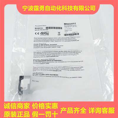 议价全新原装德国巴鲁夫BOS015J漫反射传感器BOS 5K-PS-ID10-S49