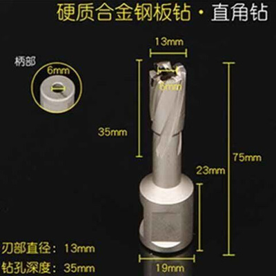 新品新品合金钻头空心钻头1rw6转头钻头钻铁板不锈钢板钻头20磁力