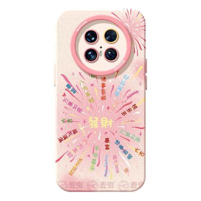 适用华为mate70pro手机壳女款mate60保护套硅胶40epro全包防摔30por软壳RS磨砂m50蛇年meta烟花pro+新年新款