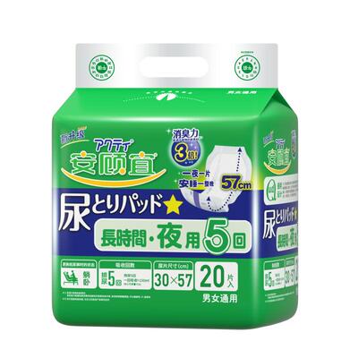 安顾宜除臭夜用型成人纸尿片