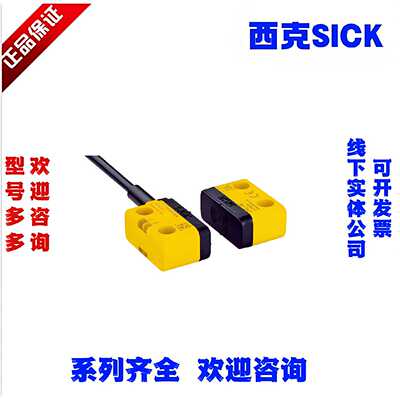 西克STR1-SASM0AC5 STR1-SASM0AC8安全开关SICK