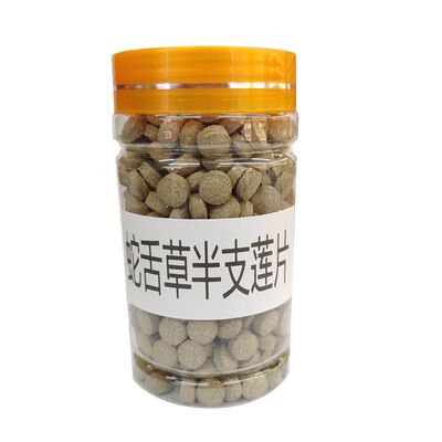 蛇舌草半支莲压片云南