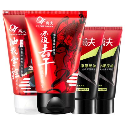 高夫男士专用洗面奶控油保湿