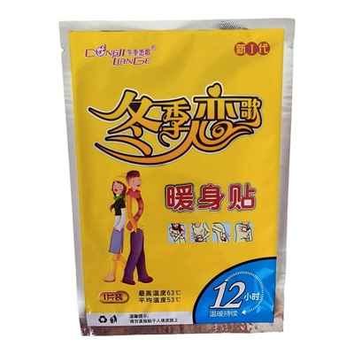 冬季恋歌暖身贴暖贴暖腰宝保暖贴