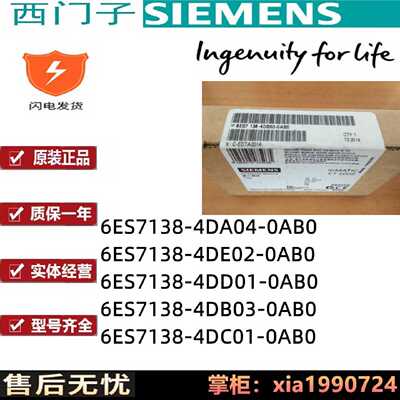 议价ET200S模块6ES7138 6ES7 138-4DC01/4DB03/4DD01/DE02/4DAO4-