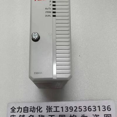 议价ABB模块CI840A 原装现货3BSE041882R1