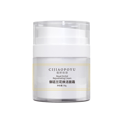 复刻万元黑兰面霜抗皱淡纹精油霜