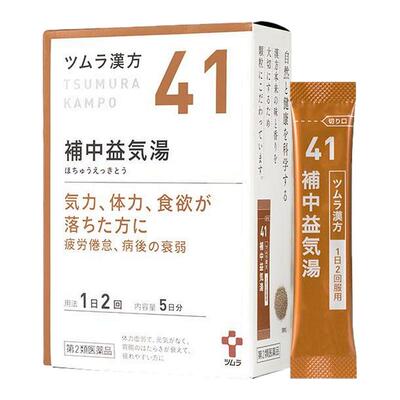 【促销】日本津村汉方补中益气汤颗粒中成药体力虚弱疲劳乏力盗汗