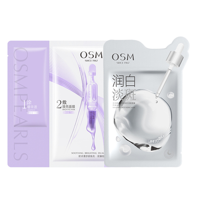 【天猫U先】欧诗漫舒颜焕亮·双膜组1片+润白淡斑面膜1片试用装