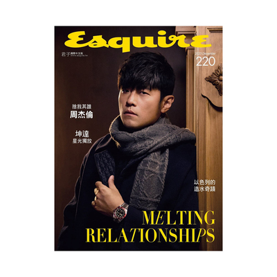 君子2023年12期12月刊