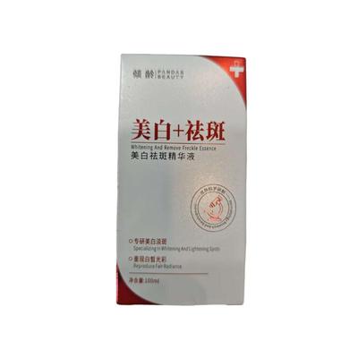 美白淡斑精华液去黄改善暗沉提亮肤去黄褐斑雀斑淡化色斑祛斑