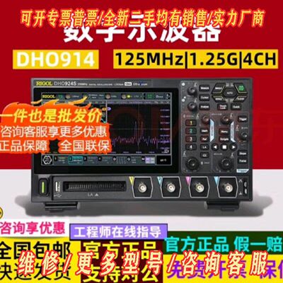 普源示波器DHO914DHO924DHO924SDHO议价维修