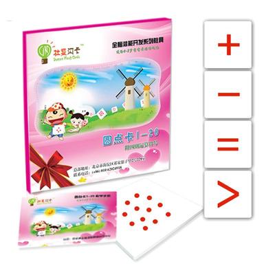 杜曼闪卡数字圆点卡24张