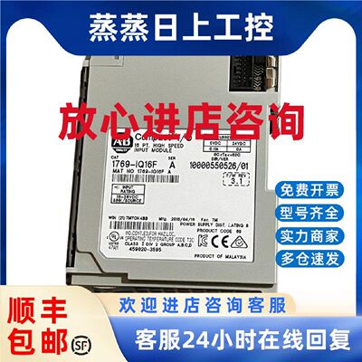 议价1769-IQ16F美国罗克韦尔自动化AB全新未模块1769IQ16F质保1年