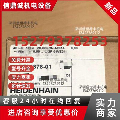 议价594878-01AE LS 187C 20,000 RW 4ZS14德国海德汉原装现货议
