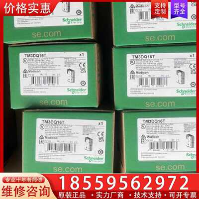 【询价】TM3DQ16T  TM3DQ16R  TM3DQ8R，适用
