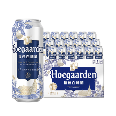 福佳白啤酒500ml*18听装整箱