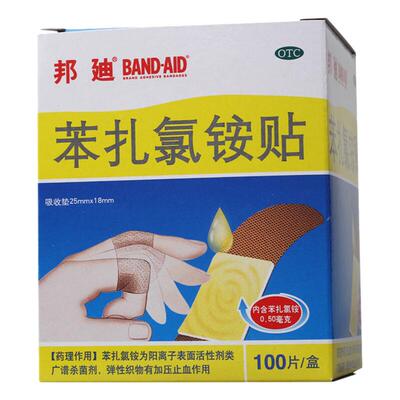 【邦迪】苯扎氯铵贴0.5mg*100贴/盒