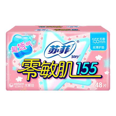 苏菲护垫零敏肌丝薄柔滑无香型155/140mm48片旗舰姨妈巾