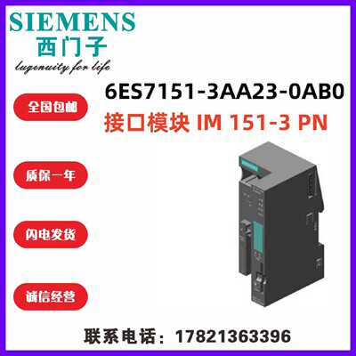 议价6ES7151-7FA21-0AB0西门子SIMATICDP接口模块原装正6ES71517F