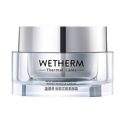 温碧泉宛若芯肌素颜霜提亮肌肤