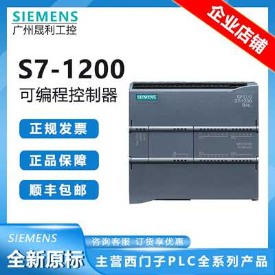 议价西门子s7-1200PLC模块1211C/1212C/1214C/1215C/1217C/DCDCDC