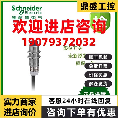 议价XS212BLNAL2JD/ XS212BLPAM12C/XS212BLANL2C施耐德限位开关