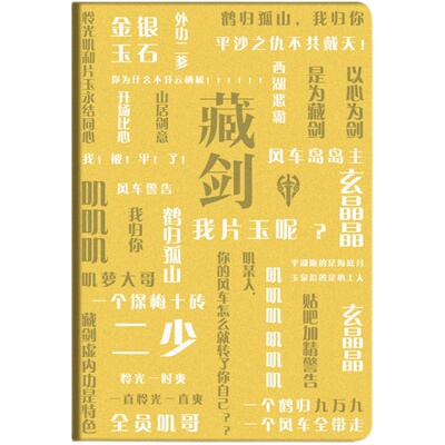 华为剑网三文字平板外壳保护套