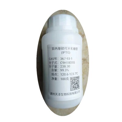 iptg异丙基硫代半乳糖367-93-1