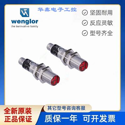 议价威格勒 OHD202A0103 光电开关 质保两年 假一罚十 现货