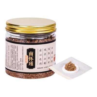 南怀瑾肚脐贴官方旗舰店正品脐贴