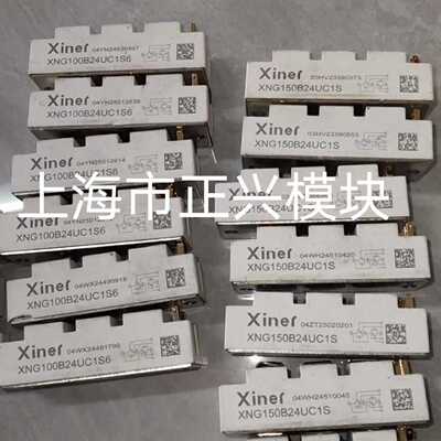 询价-XNG150B24TC1S5 XNG100B24TC1S5