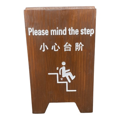 户外木质人字牌落地广告牌
