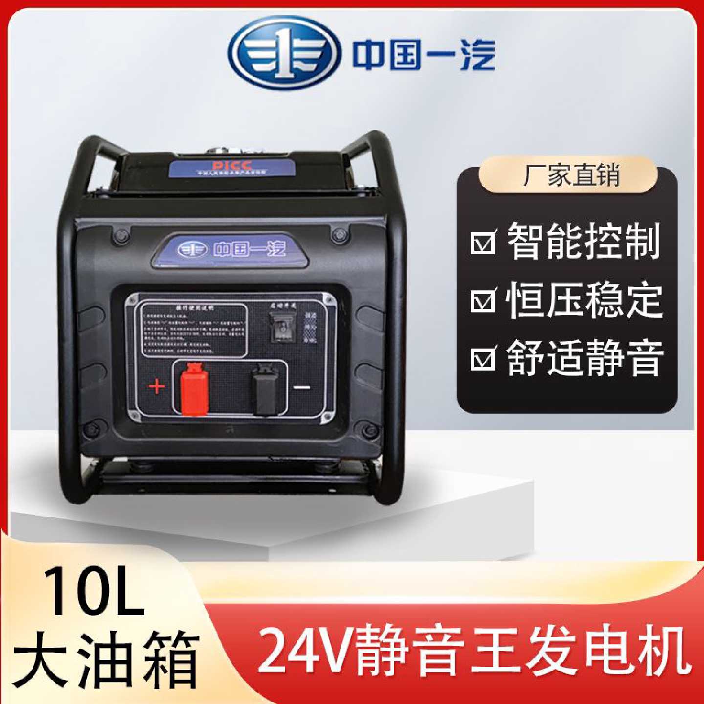 众诚大油箱静音便携式货车汽车用遥控自启停24伏驻车空调发电机组