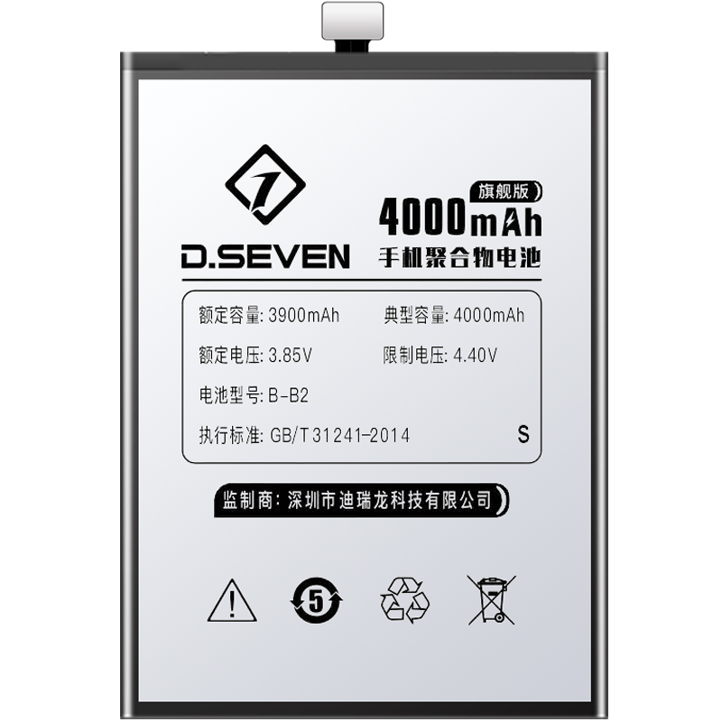 Dseven适用vivoy93S电池vivoy66大容量vivoy85a手机Y97 Y93Y67A y67L y67vivov3maxa ...