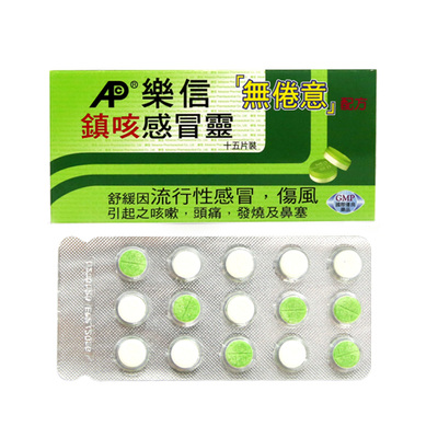 乐信镇咳感冒灵儿童成人流行伤风感冒头痛鼻塞咳嗽呼吸感染无倦意