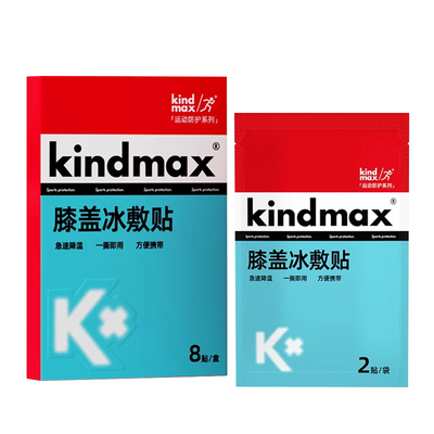 康玛士膝盖脚踝冷敷贴缓解酸痛