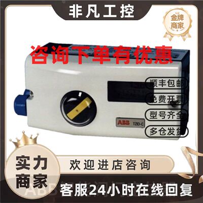 议价ABB智能阀门定位器V18345-1020521001ABB定位器V18345-102012