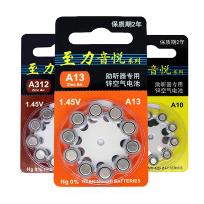 助听器专用国产无汞锌空气电池