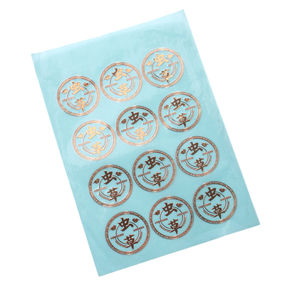 滋补品金属标签陈皮虫草海参金线莲燕窝羊肚菌不干胶通用烫金贴纸