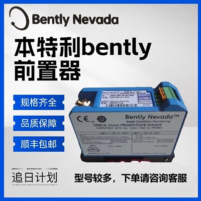 议价美国本特利传感器前置器BentlyNevada330180 330780 33085033