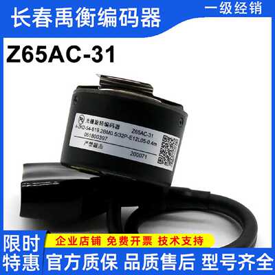 议价Z65AC-31禹衡A-ZKD-54-819.2BM0.5/32P-E12L05-0.4M电梯编码